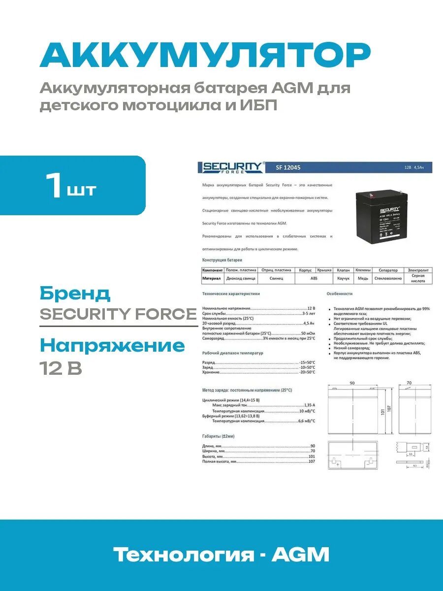 Аккумулятор прямой полярности для ИБП Ippon и систем доступа