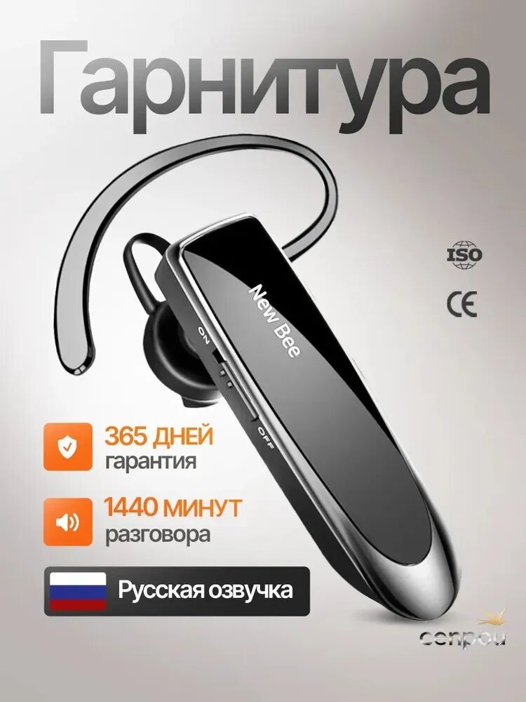 Наушники беспроводные с микрофоном, черный, серебристый