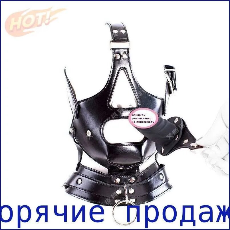 Черный намордник с кляпом-шаром Head Harness With A Gag BDSM Эротические кожаные головные уборы/маски