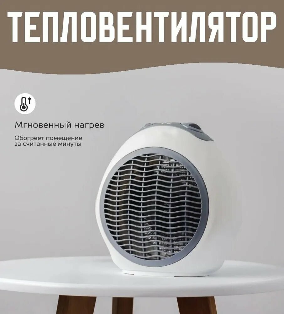 Тепловентилятор