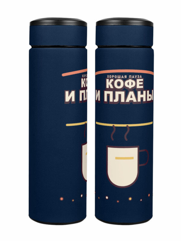 Термос «Кофе и планы» (темно-синий)