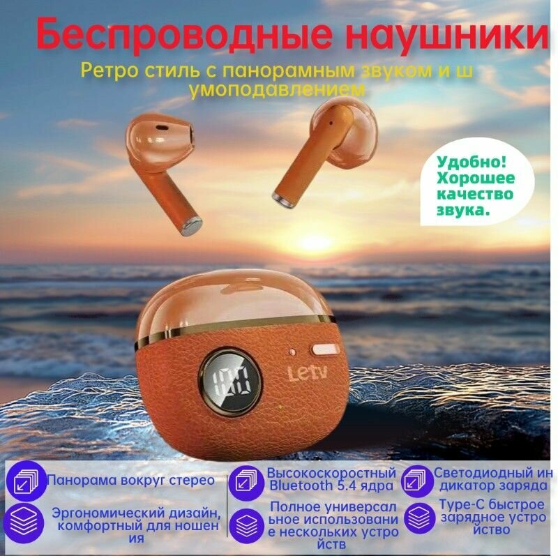 Наушники беспроводные с микрофоном, оранжевый