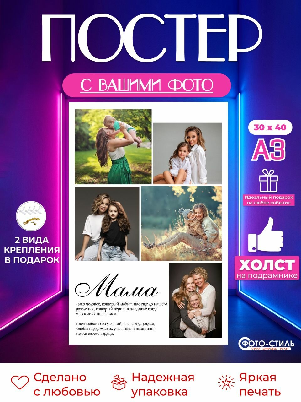 30х40 Картина по фото на холсте 16 Мама