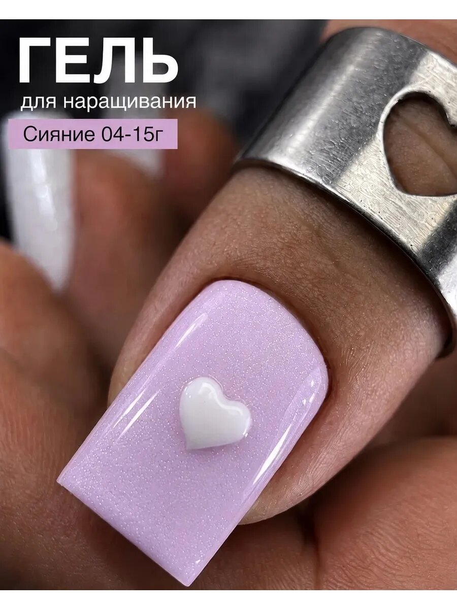 Гель для наращивания моделирования ногтей маникюра