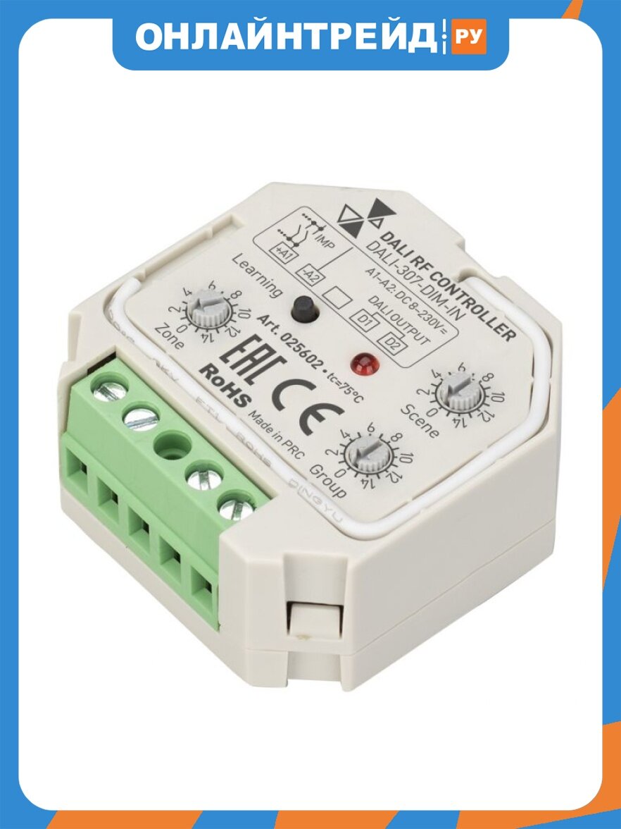 Конвертер Arlight INTELLIGENT RF-сигнала DALI-307-DIM-IN (DALI-BUS, RF, PUSH) (IARL, Пластик)