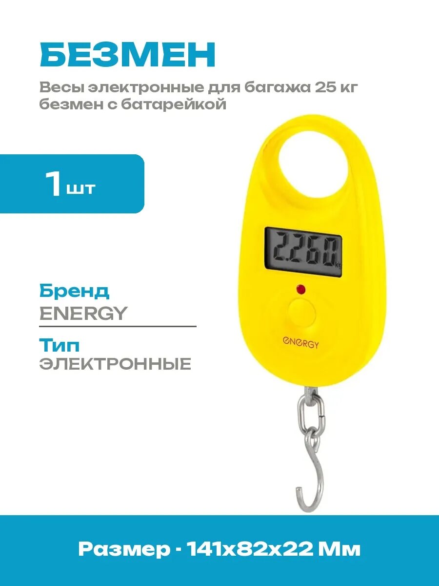 Весы подвесные для чемодана 25 кг электронный безмен бытовой