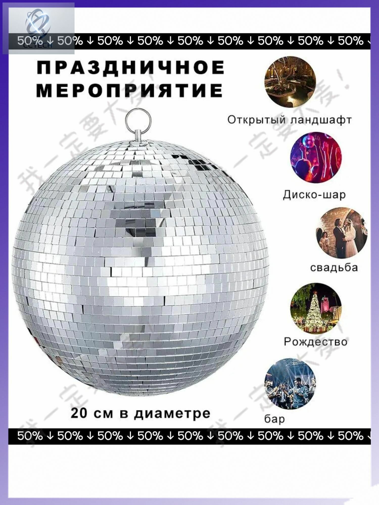 Зеркальный диско шар 20 см серебряный-.