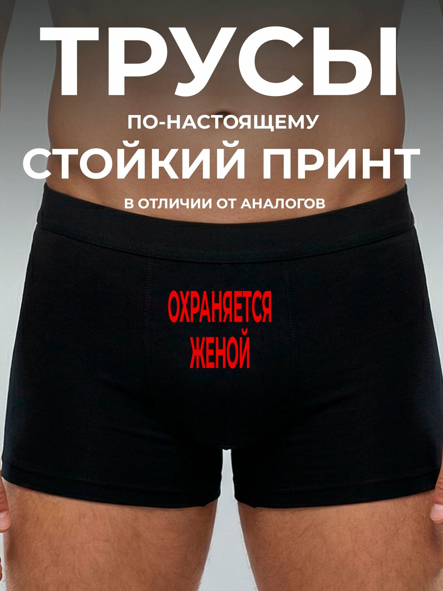 Трусы , комплект