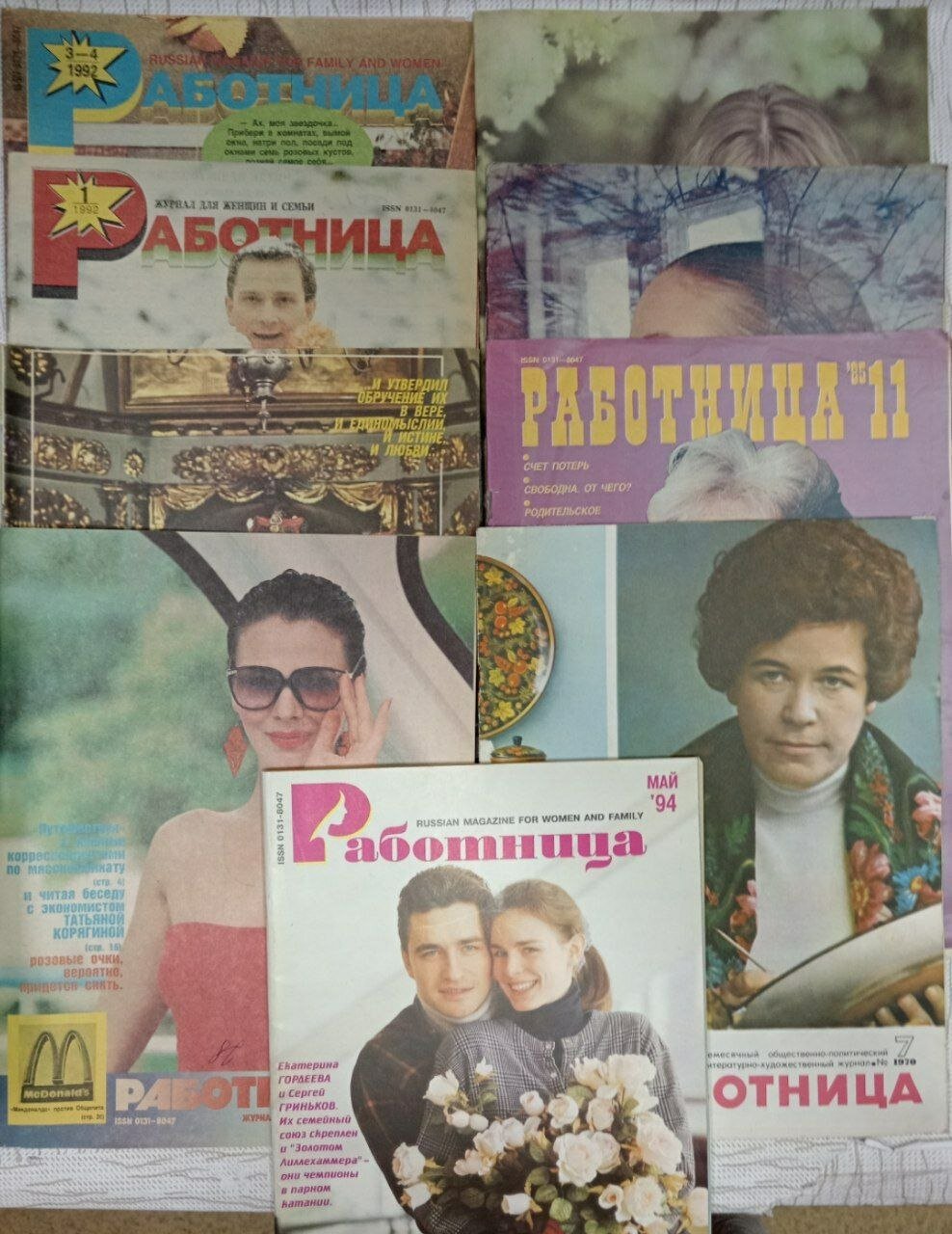 Журнал "Работница" №7/1970, 11/1985, №2, 7/1989, 5/1990, 10/1991, №1, 3-4/1992, май/1994 год (комплект из 9 секонд-хенд журналов)