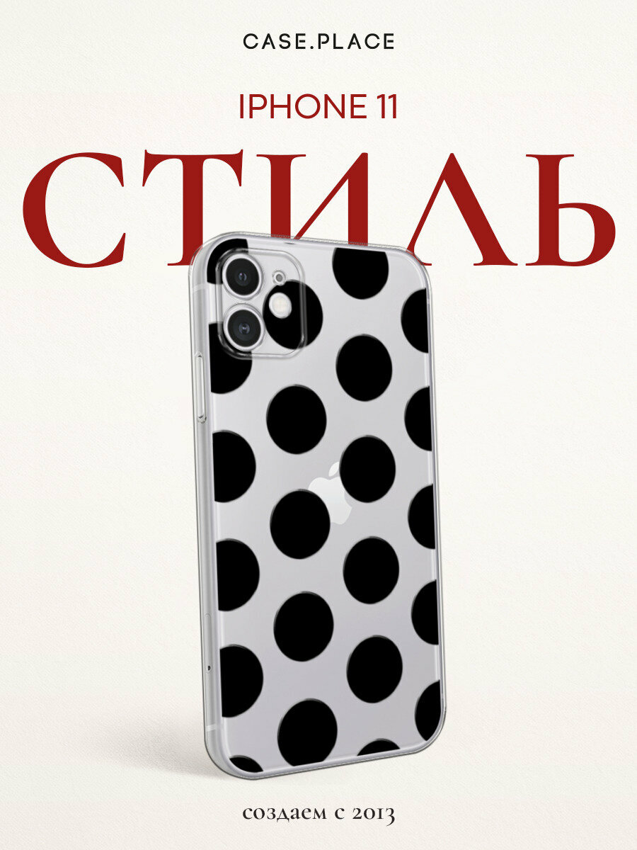 Чехол на Apple iPhone 11 / Айфон 11 с принтом Узор с крупным горошком