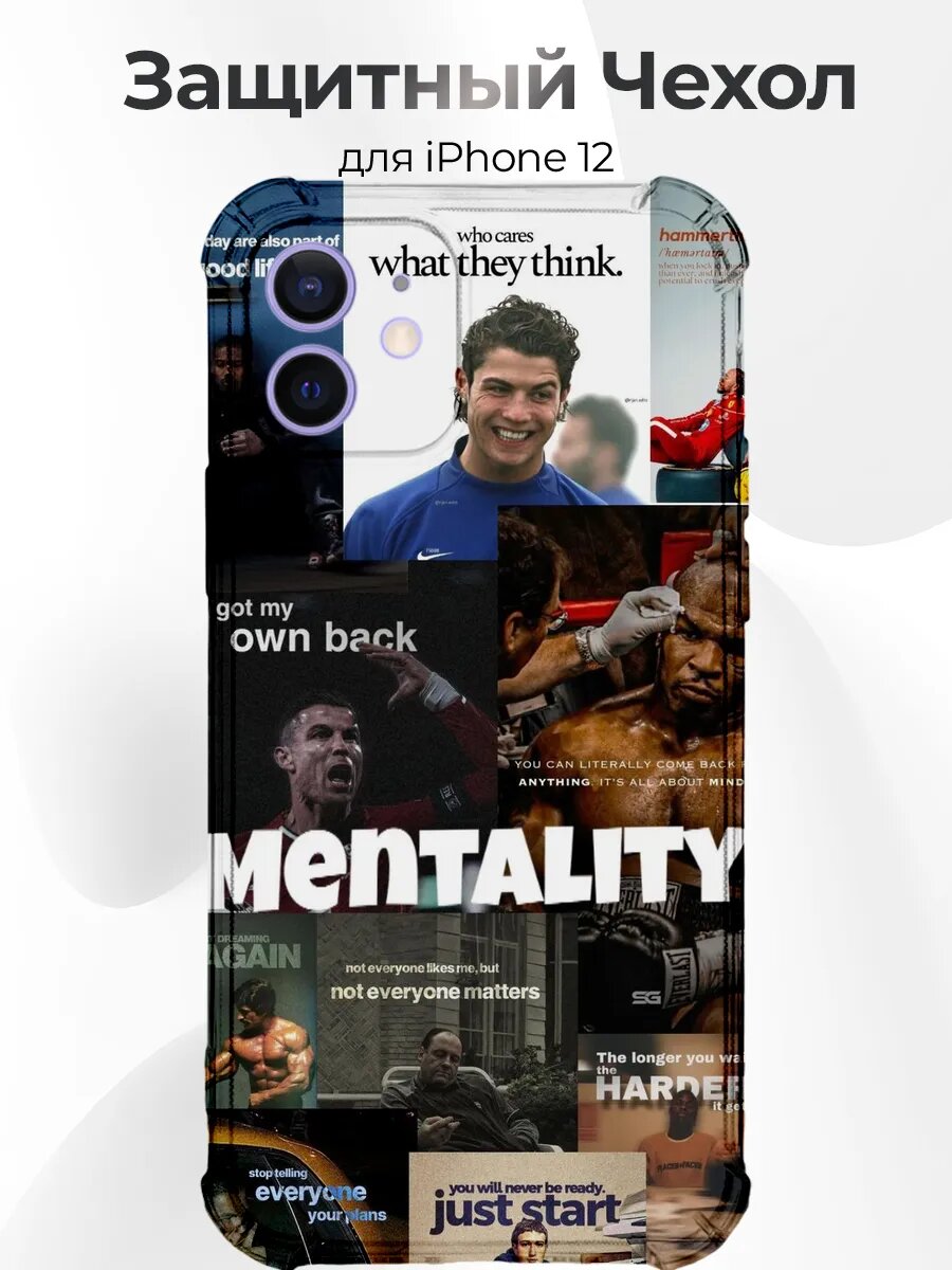 Чехол iPhone 12 Ronaldo mindset постер