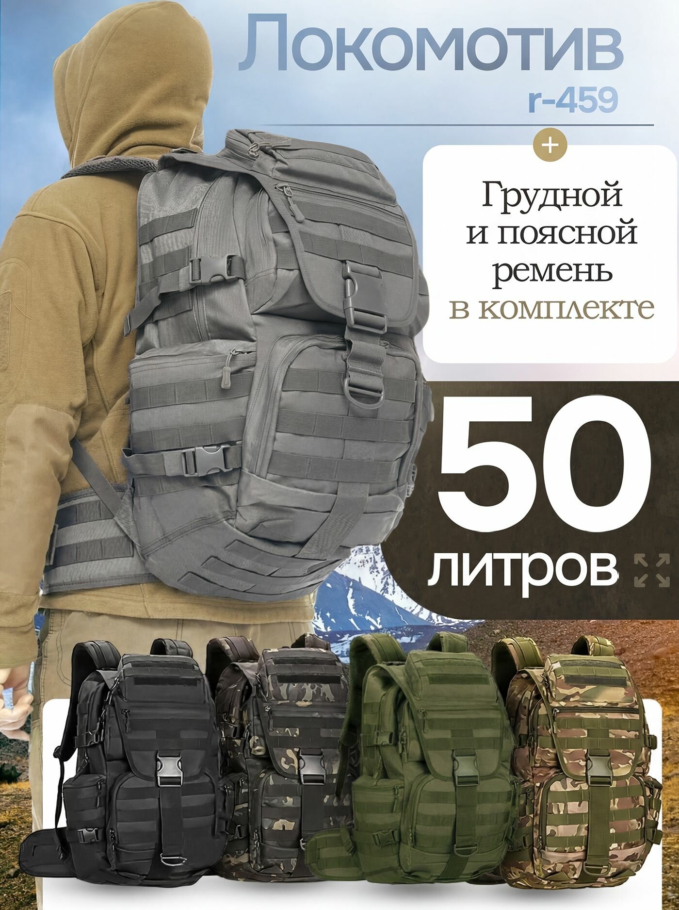 Рюкзак тактический 50 литров "Локомотив" с съёмным поясным ремнём, клапаном и отделом под ноутбук 17.3 дюйма