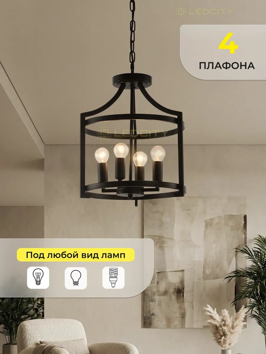 Люстра потолочная подвесная на кухню в спальню для зала — фото 1
