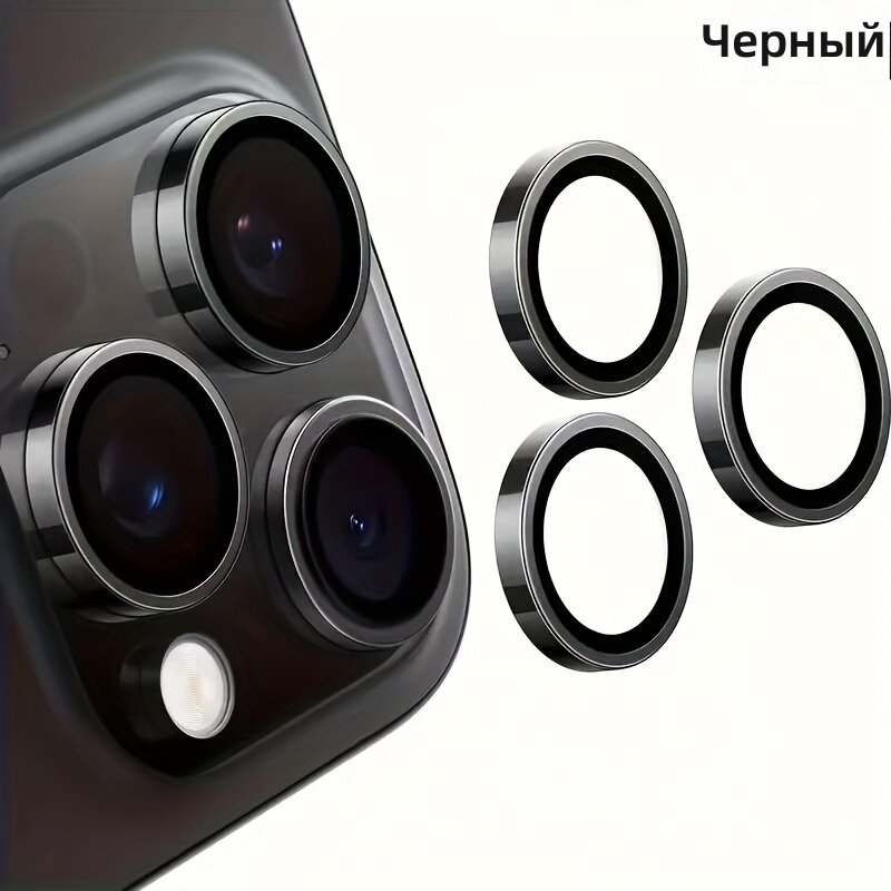 Металлическая защитная рамка для объектива с закаленным стеклом и защитное стекло для экрана смартфона модели 17, черный