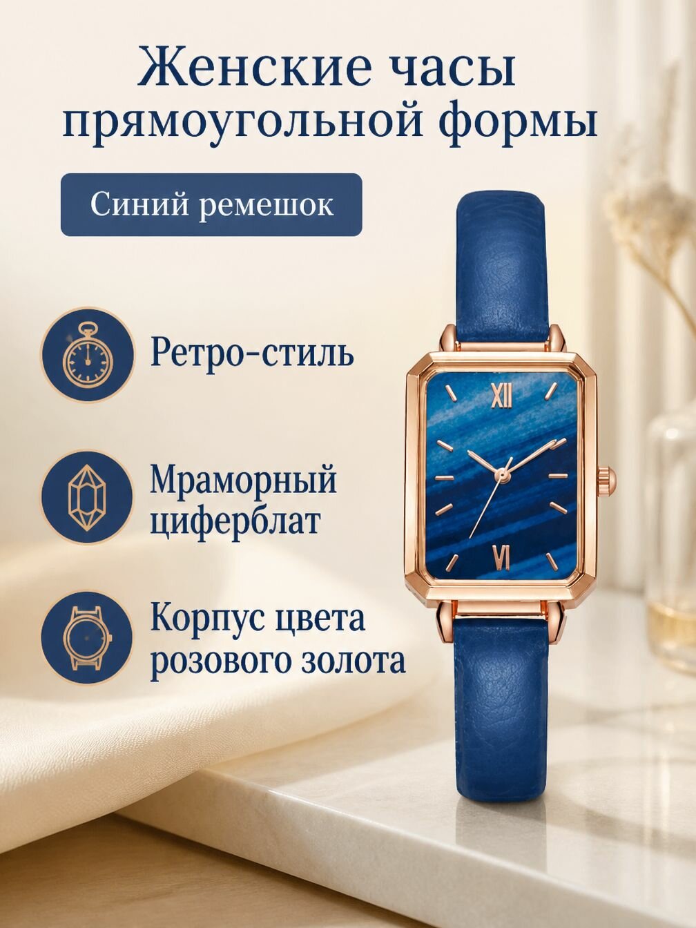Женские кварцевые часы с прямоугольным циферблатом и текстурой мрамора, розовое золото, кожаный ремешок синий