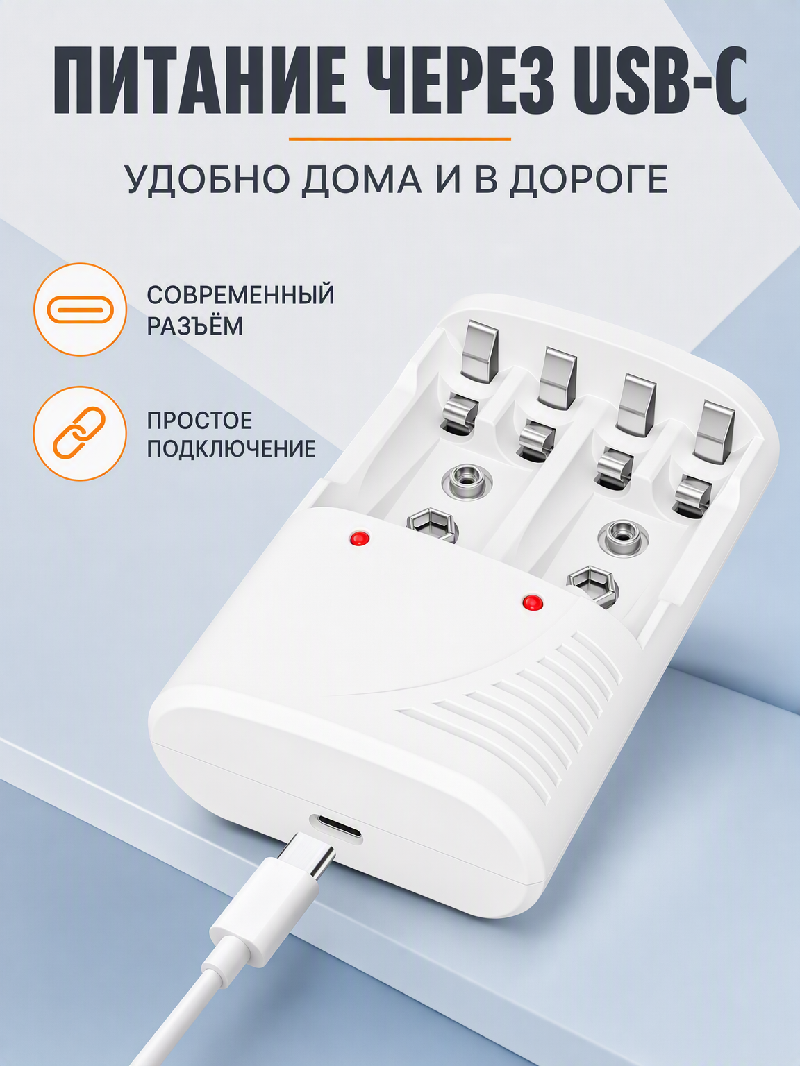 Зарядное устройство PUJIMAX, USB-C, LED-индикатор, для Ni-Mh/Ni-Cd батарей AA/AAA/9В