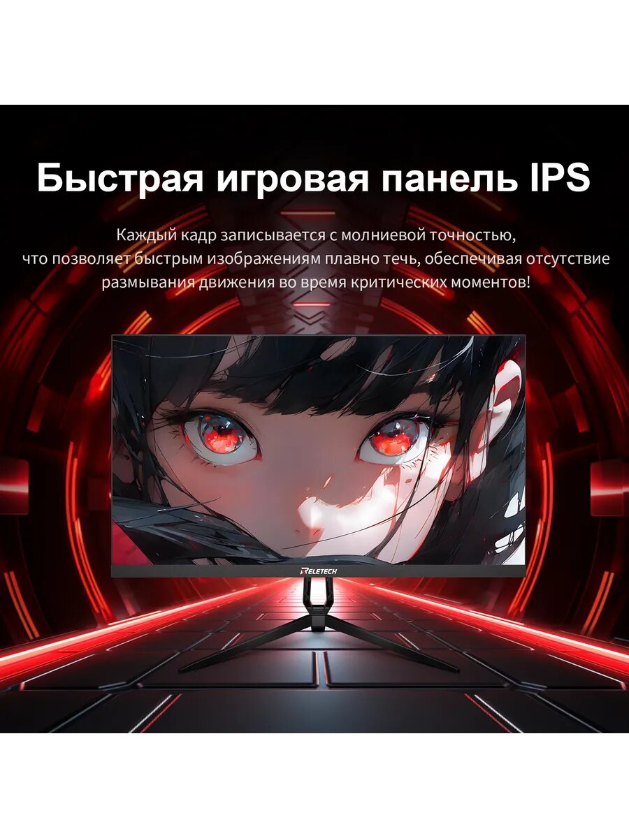 Монитор Reletech R23 Blitz