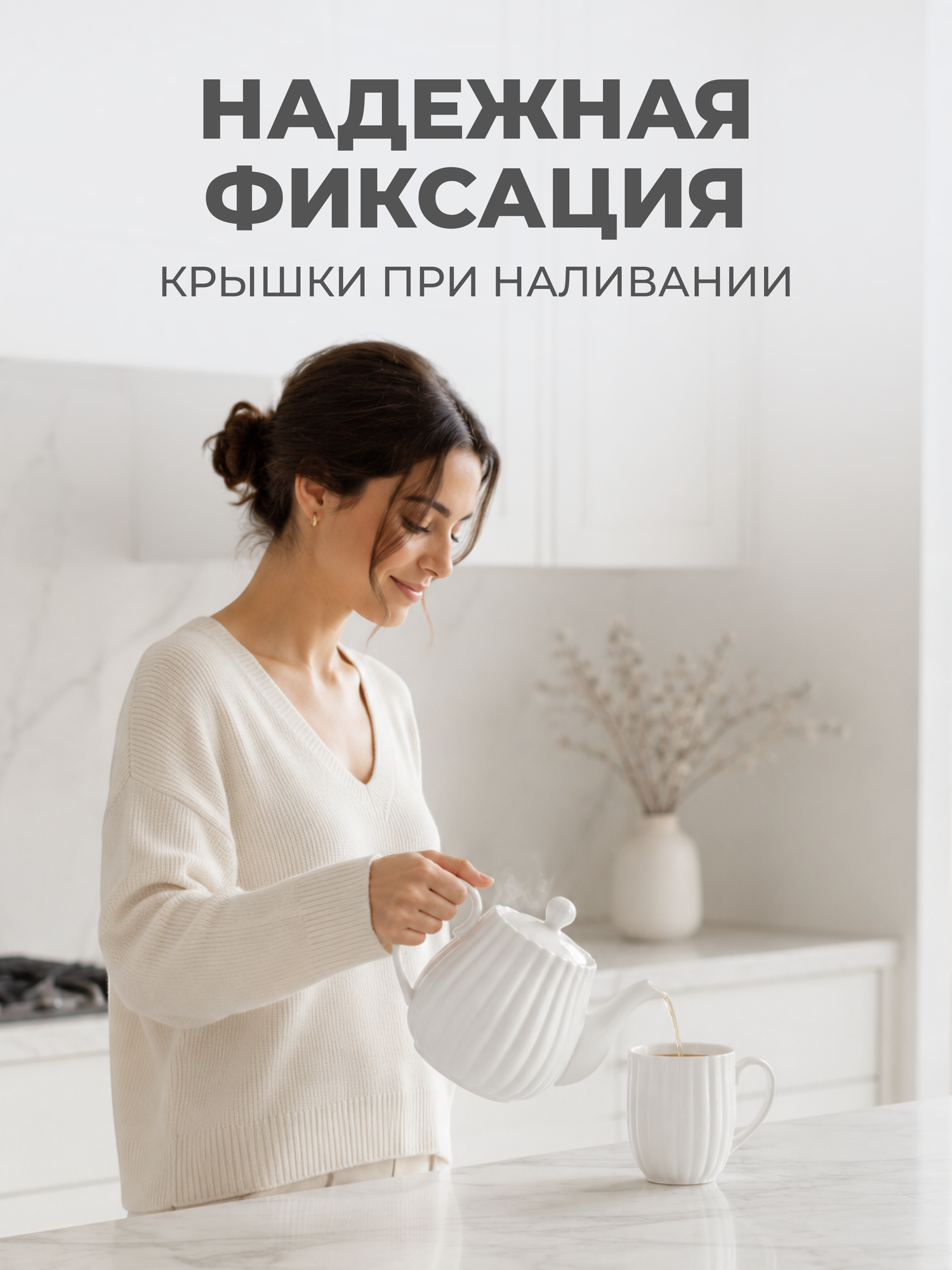 Чайник заварочный керамический 850 мл — фото 1