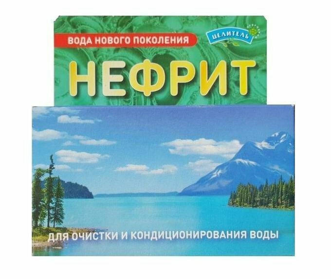 Минералы Нефрит 75г
