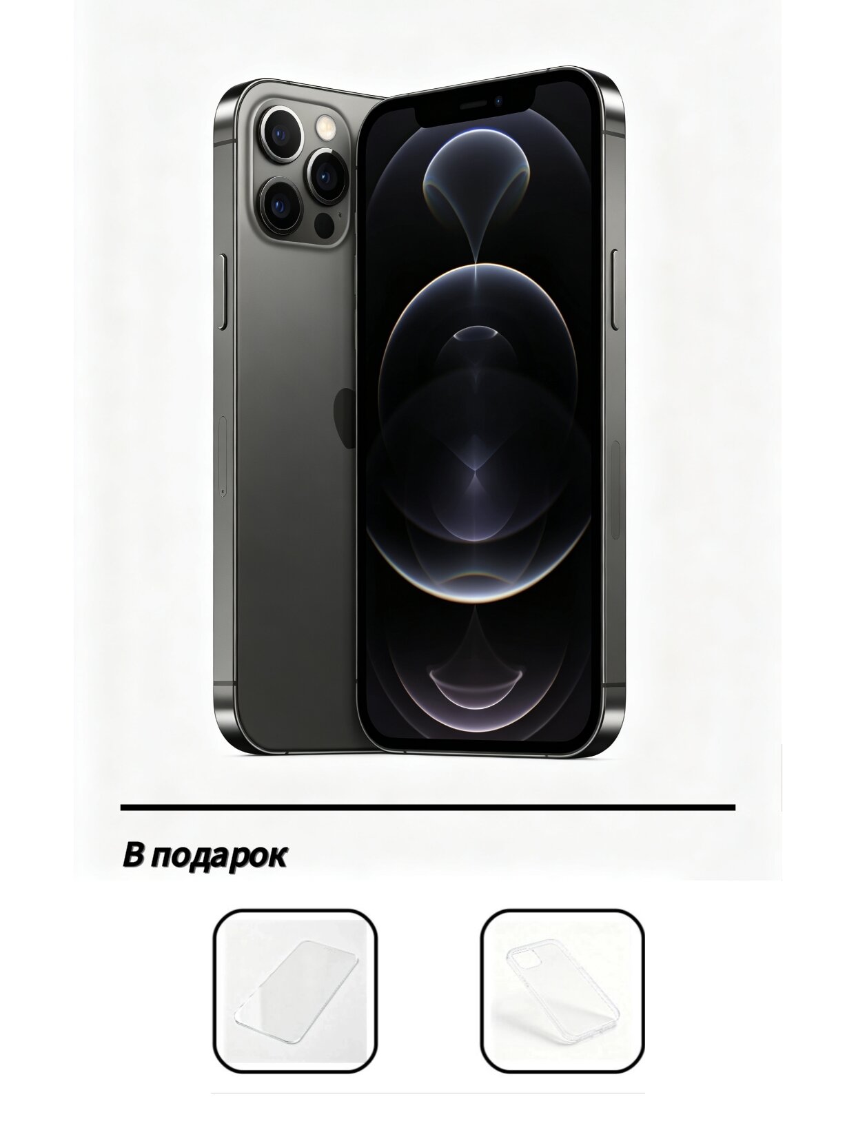 Смартфон Apple iPhone 12 Pro Max 128 ГБ, 2 SIM, черный, Глобальная версия Поддерживаю русский язык.