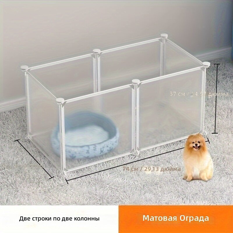 Вольер для мелких животных, клетка для кошек и собак, загон для кроликов и морских свинок, 6 панелей 75×37×37 см, матовый белый