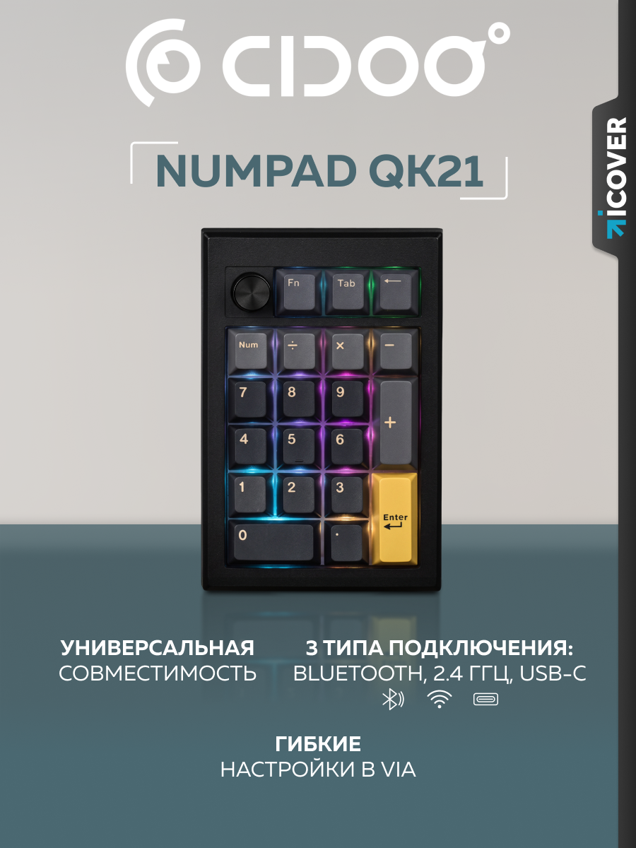 Numpad беспроводной / цифровая клавиатура Cidoo QK21, компактная, Black