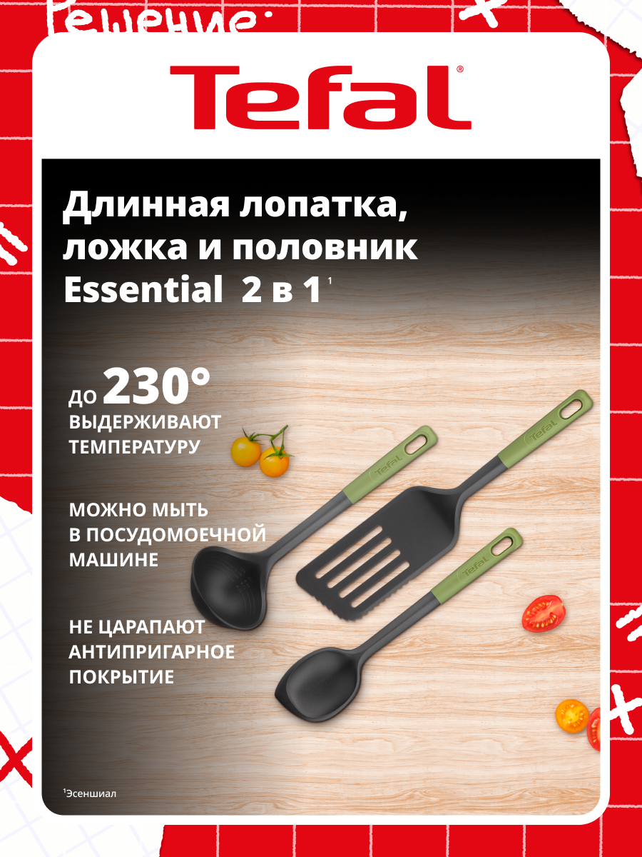 Набор кухонных аксессуаров Essential 2в1, 3 предмета