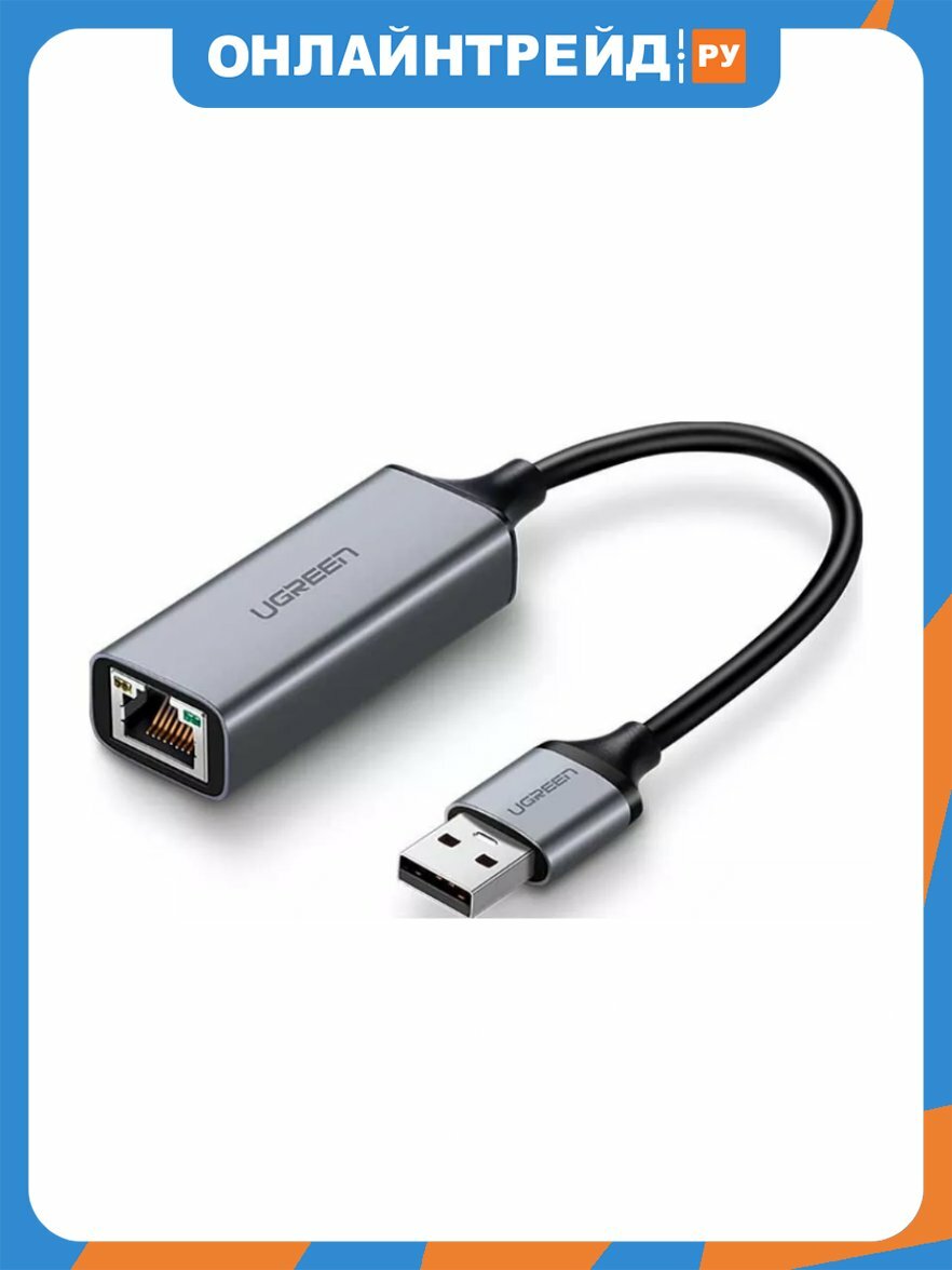 Сетевой адаптер Ugreen USB A 3.0 - LAN RJ45, 1G, темно-серый(50922)