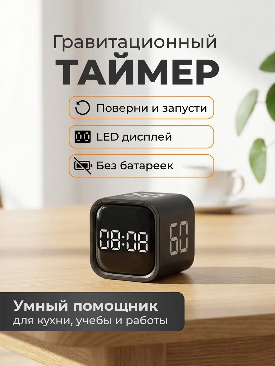 Таймер электронный кухонный, таймер для яиц, таймер куб для кухни