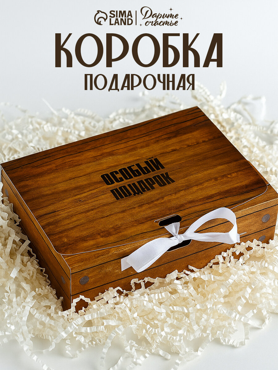 Коробка подарочная "Особый подарок", 16,5 х12,5 х5 см, коричневый, для упаковки подарка