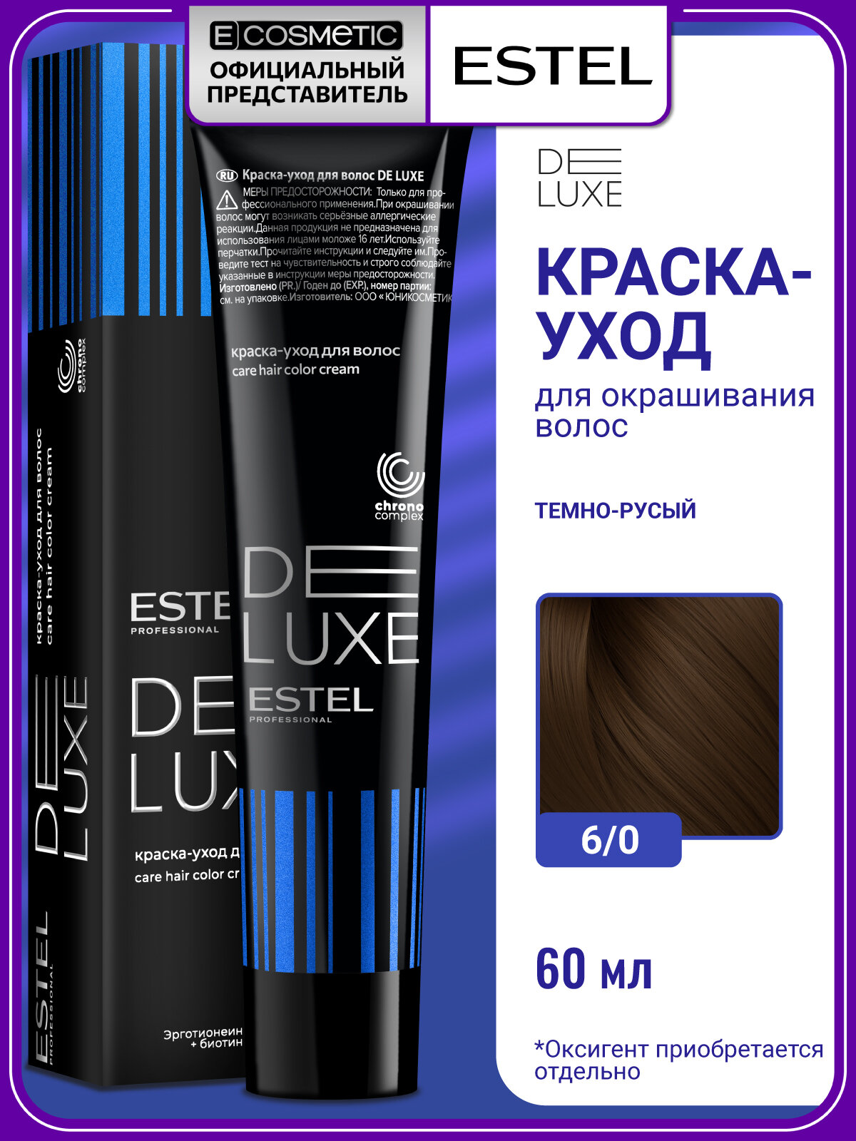 Краска для окрашивания волос ESTEL PROFESSIONAL De Luxe 6/0 темно-русый 60 мл