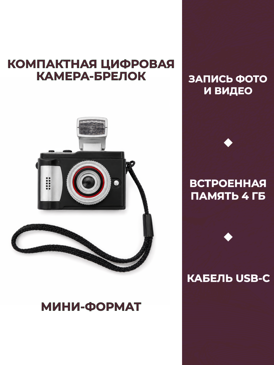 Мини фотоаппарат Koool Mini Camera, цифровая камера брелок, чёрная