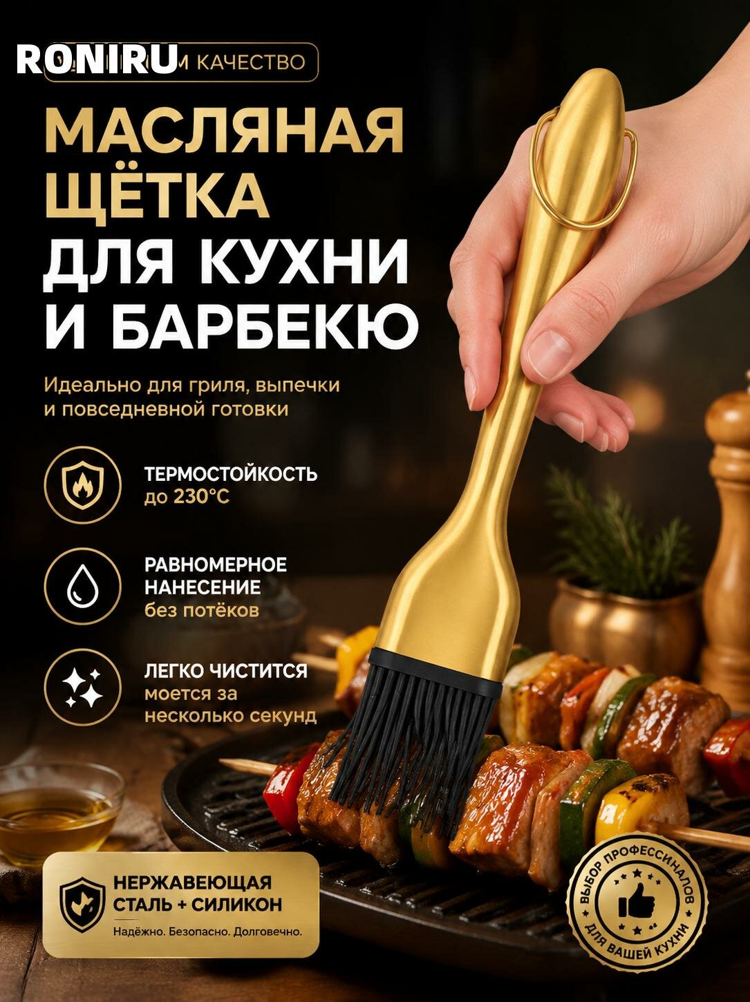 Масляная щетка из нержавеющей стали для кухни и барбекю, термостойкая силиконовая кисть для гриля и выпечки, легко очищается