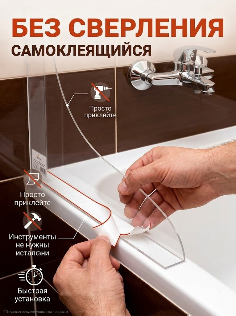 Прозрачный защитный бортик от брызг для ванной и раковины, самоклеящийся барьер от воды, уголок без сверления 22*2*18.5