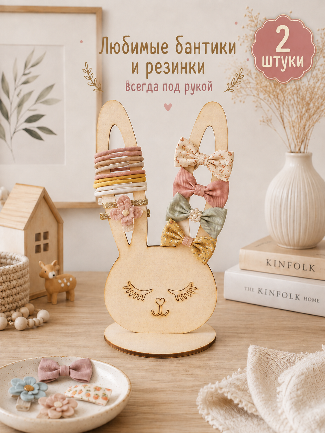 Подставка GreenWood Russia