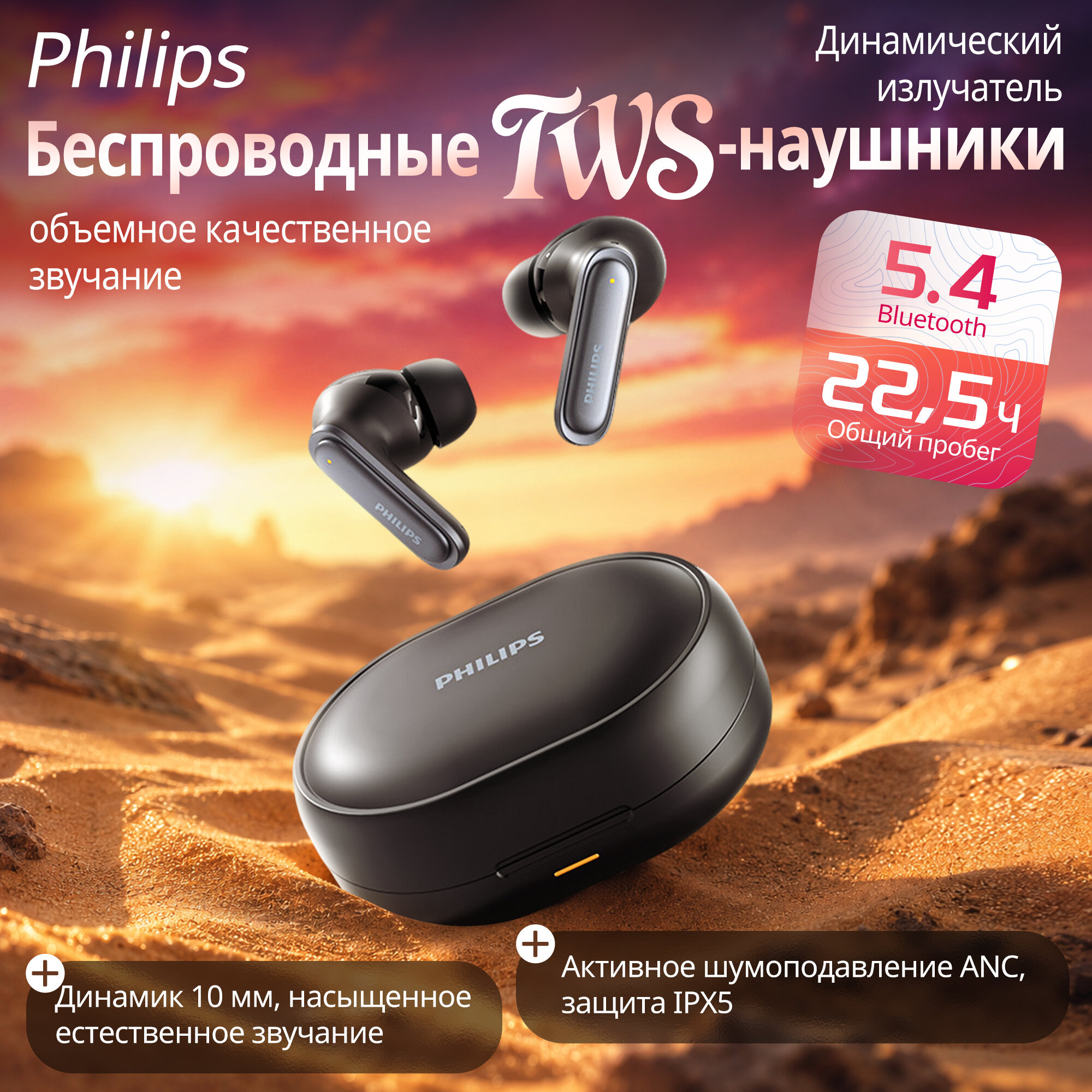 PHILIPS Беспроводные Bluetooth-наушники с шумоподавлением при разговоре и сверхдлительным временем автономной работы