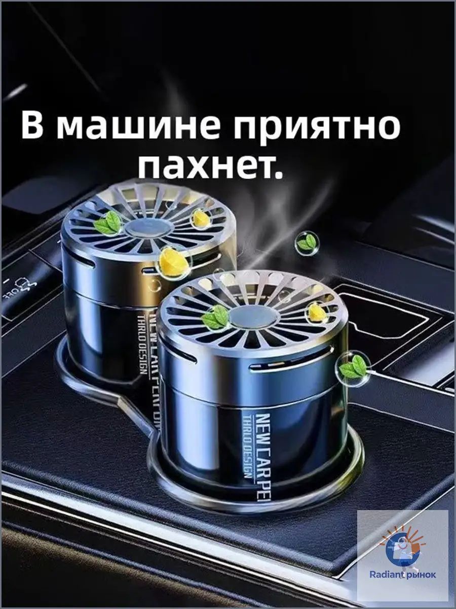 Ароматизатор автомобильный, гардения, 50 мл