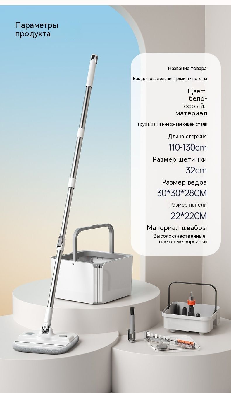 Швабра, длина 130 см