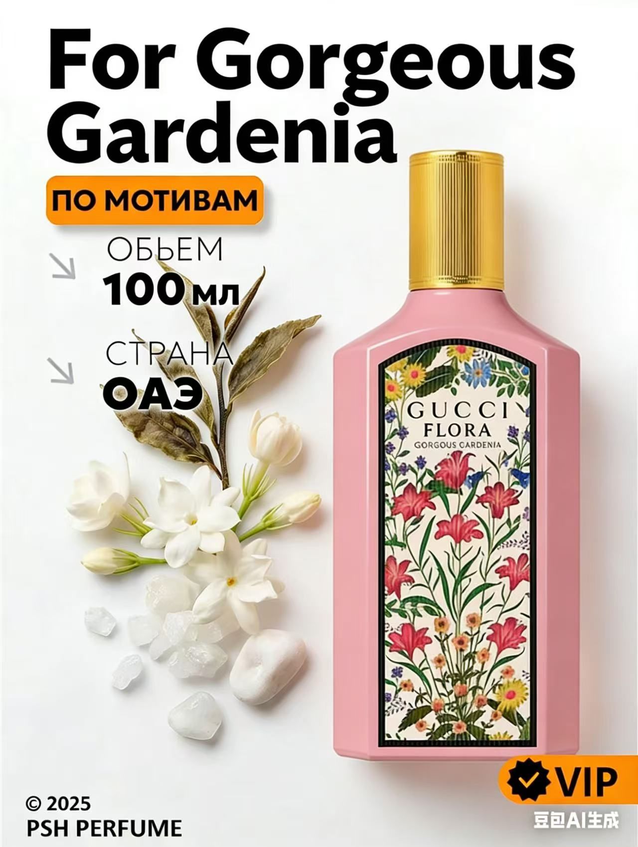 Вода парфюмерная Flora Gorgeous Gardenia Eau de Parfum 100 мл