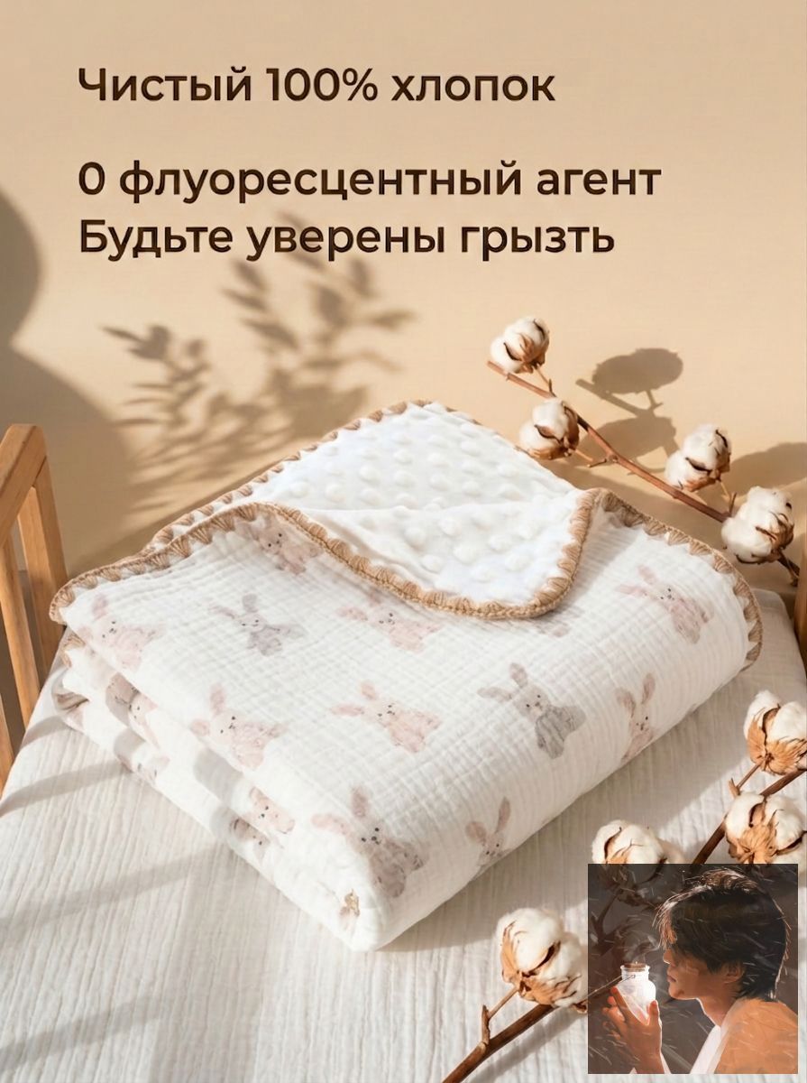 Плед 100x140 см софт двусторонний, плюшевый 3d-эффект слоновая кость
