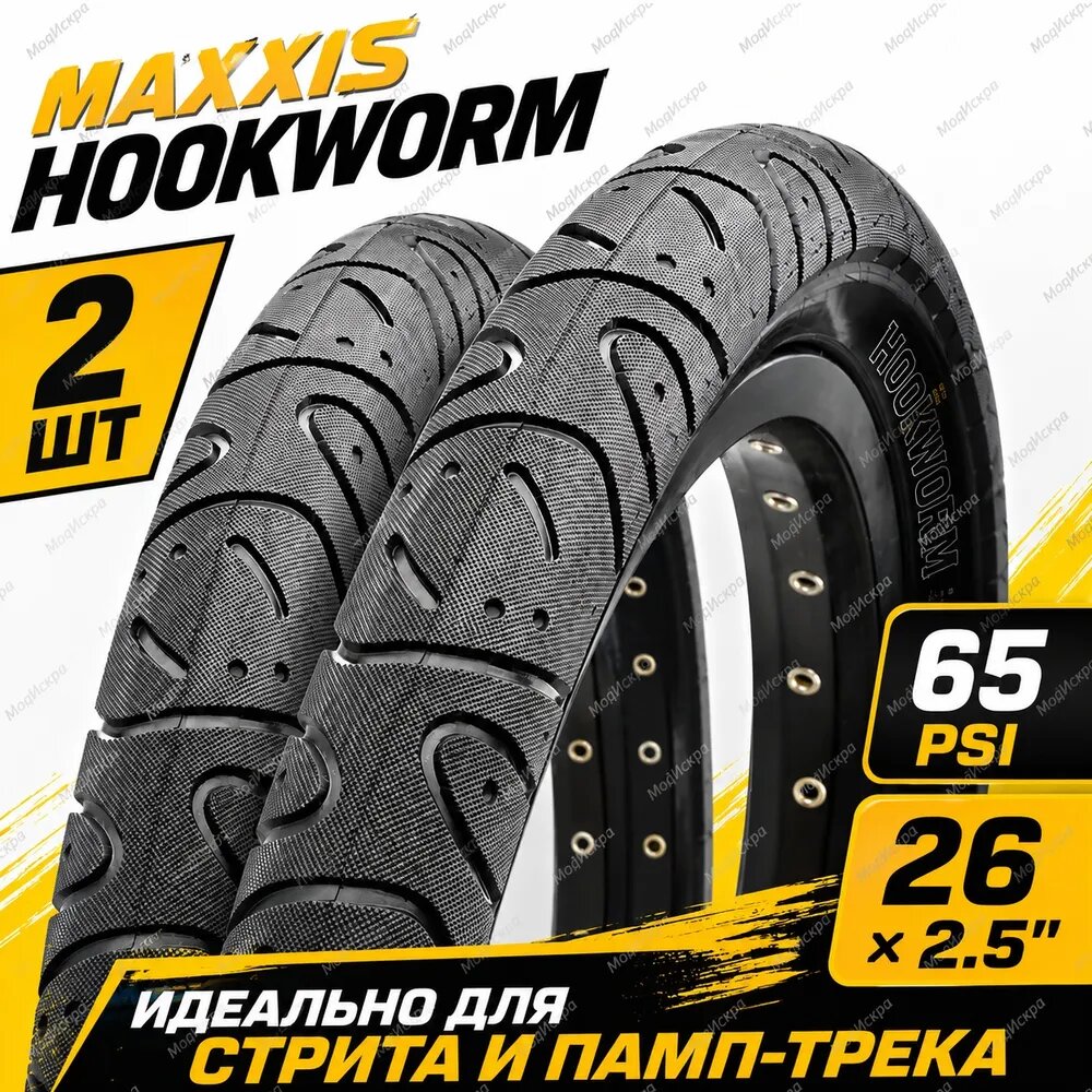 Maxxis Велошина, диаметр колеса:26 (дюймы)