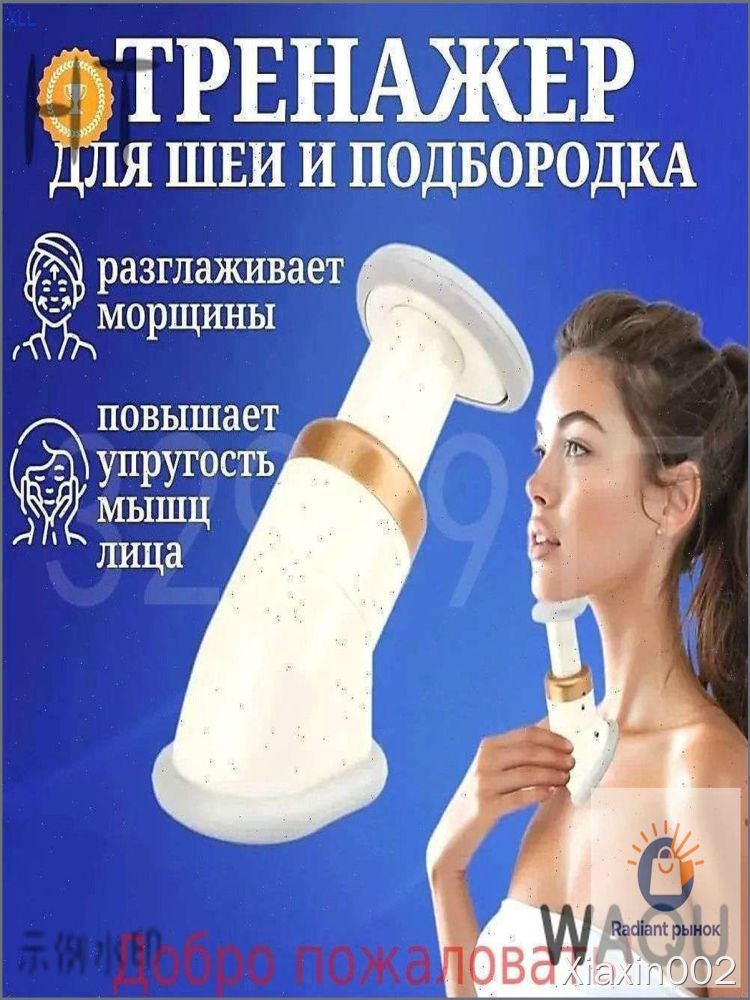 Тренажер для шеи и подбородка убирает второй подбородок подтяжка лица 3 уровня нагрузки с пружинами