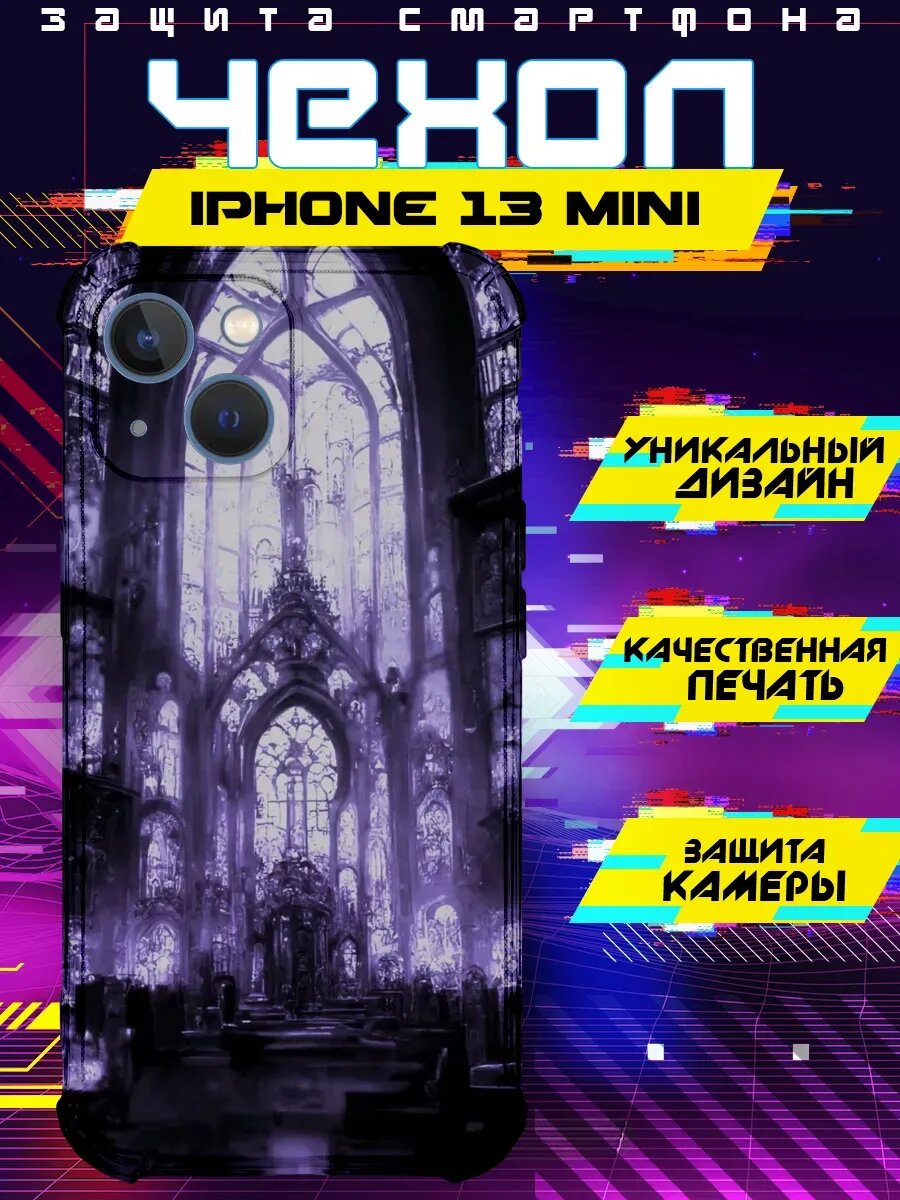 Чехол на IPHONE 13 MINI силиконовый с принтом y2k