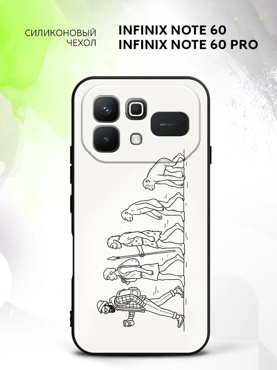 Чехол на Infinix Note 60/Note 60 Pro, Инфиникс Нот 60, Инфиникс Нот 60 Про бампер, противоударный, с картинкой эволюция