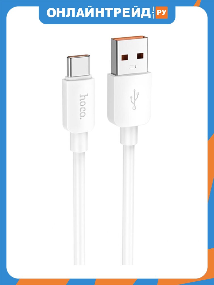 Кабель USB2.0 Hoco AM/Type-C, 6A, X96, 1м, белый, коробка