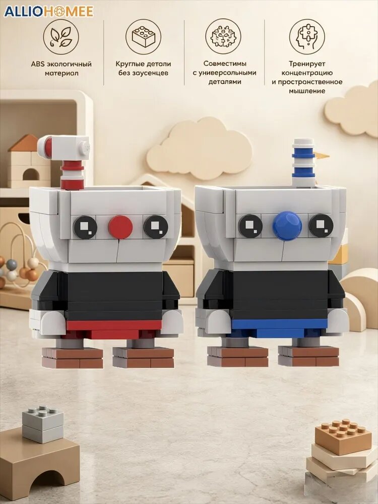 Конструктор Cuphead серия MOC с фигурками Cuphead и Mugman, 221 деталь