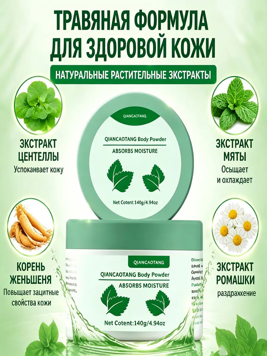 Присыпка для новорожденных детей