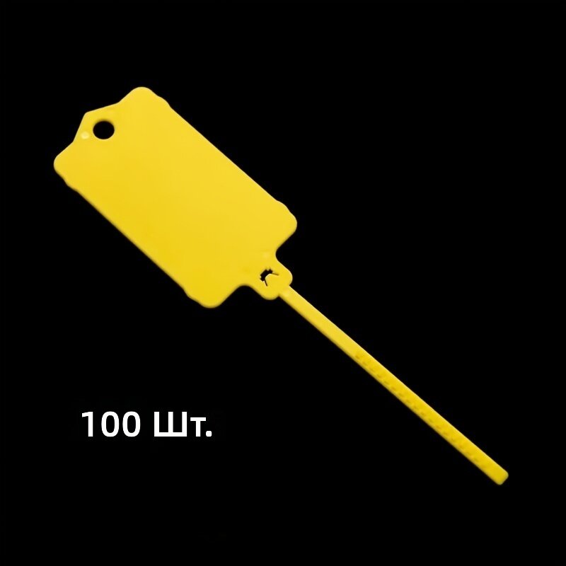 Многоразовые пластиковые классификационные этикетки с цветными вкладками, двусторонние, моющиеся, для склада, перевозок и сада, жёлтые, 100 шт.