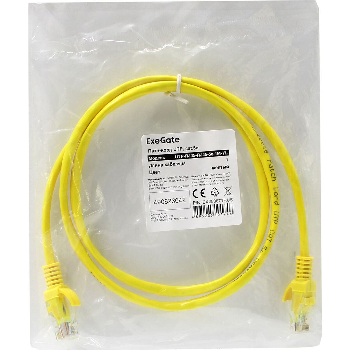 ExeGate UTP-RJ45-RJ45-5e-1M-YL Patch Cord UTP кат.5e, 1м, жёлтый EX258671RUS — фото 1