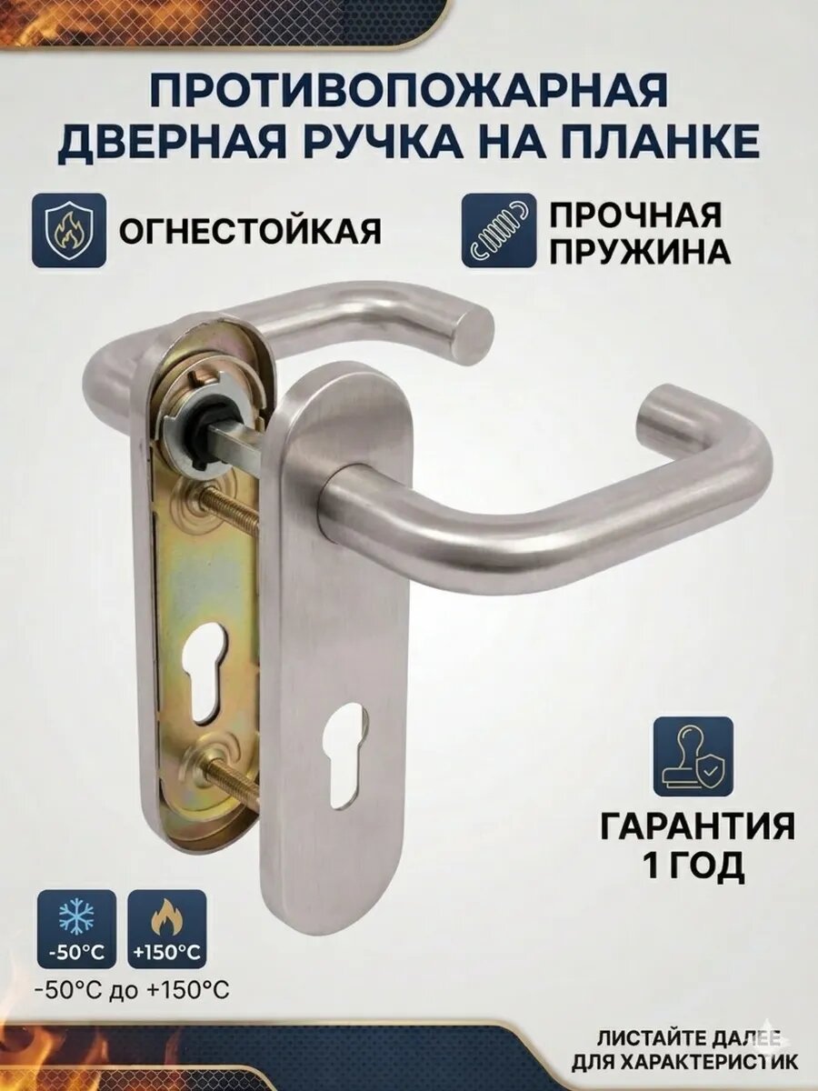 Ручка дверная на планке нержавеющая